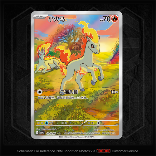 【Exclusive】 Ponyta Gem Pack Vol.4 CBB4C-01 07/07 Pokemon Chinese Card ...