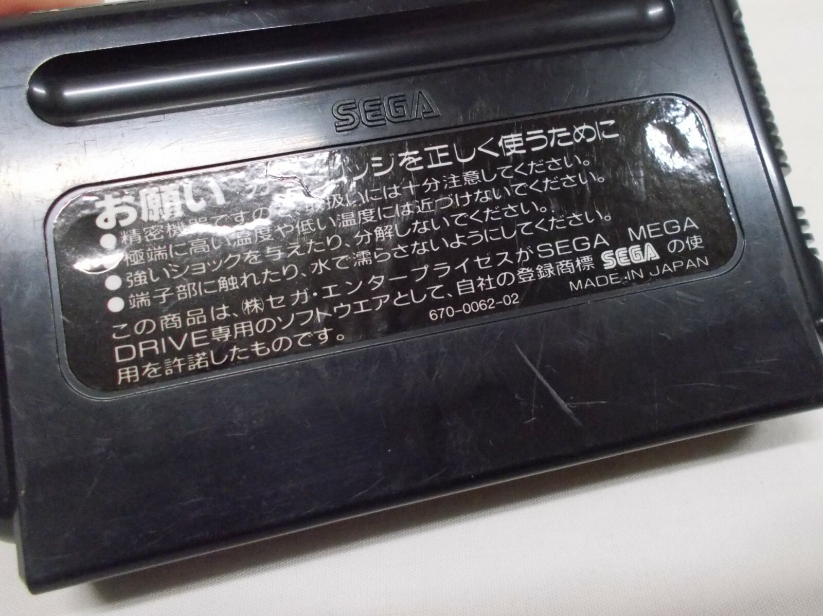 Mega-Drive Genesis -- Ka-Ge-Ki: Fists of Steel -- kageki. JAPAN GAME ...