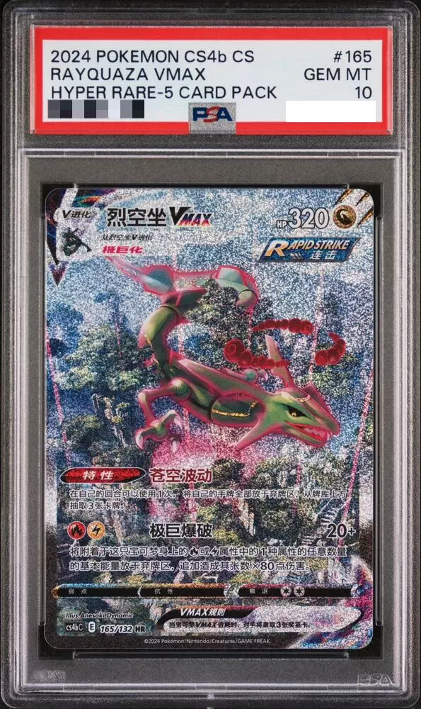 Pokemon PTCG S-Chinese Card Sword&Shield CS4bC-165 Rayquaza VMAX HR ...