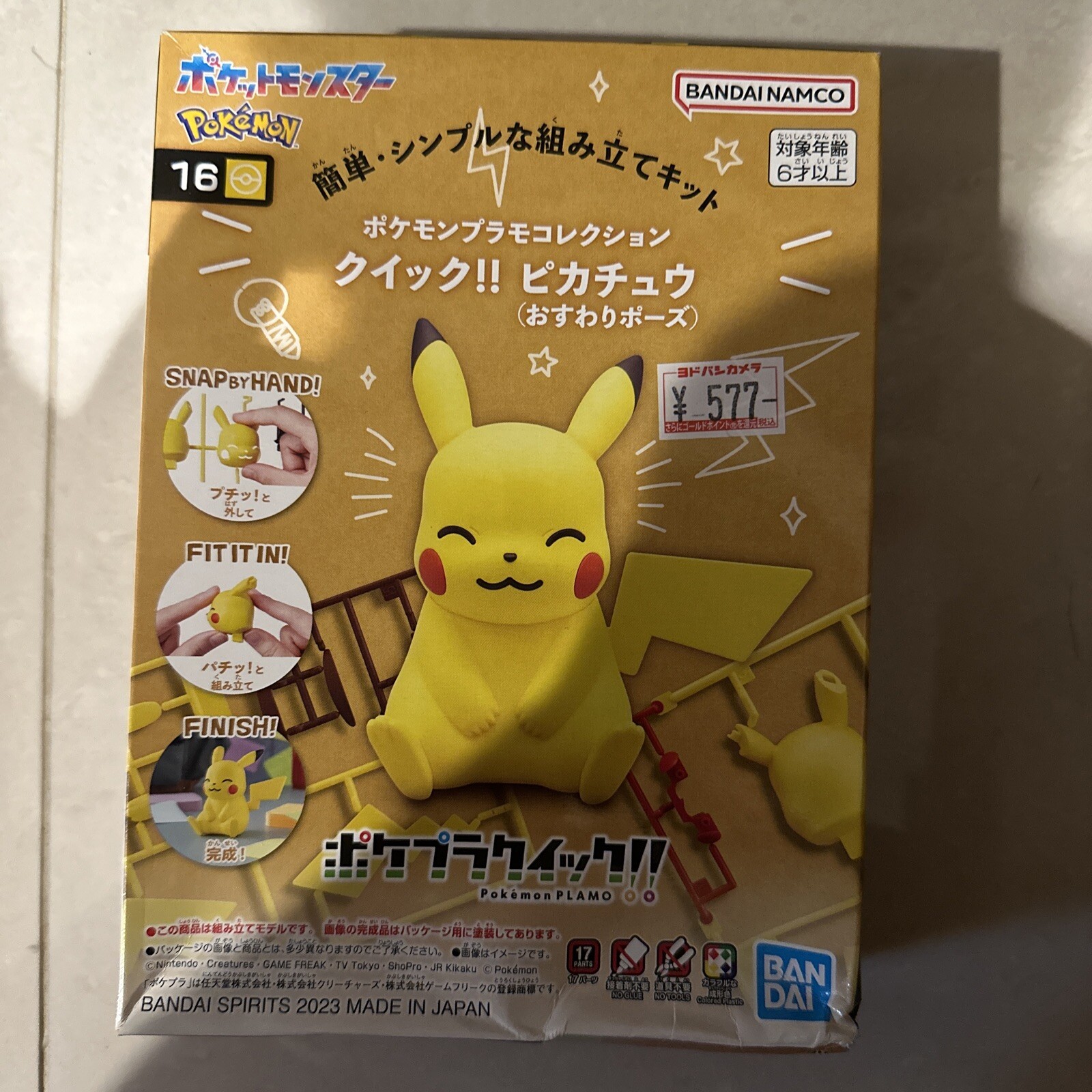Bandai Hobby Pokemon QUICK!! 16 Pikachu (Sitting Pose) Plastic Model ...