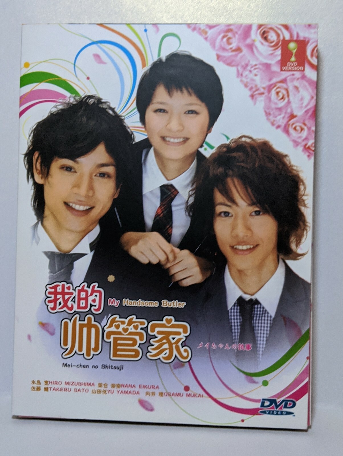 Mei Chan No Shitsuji Live Action