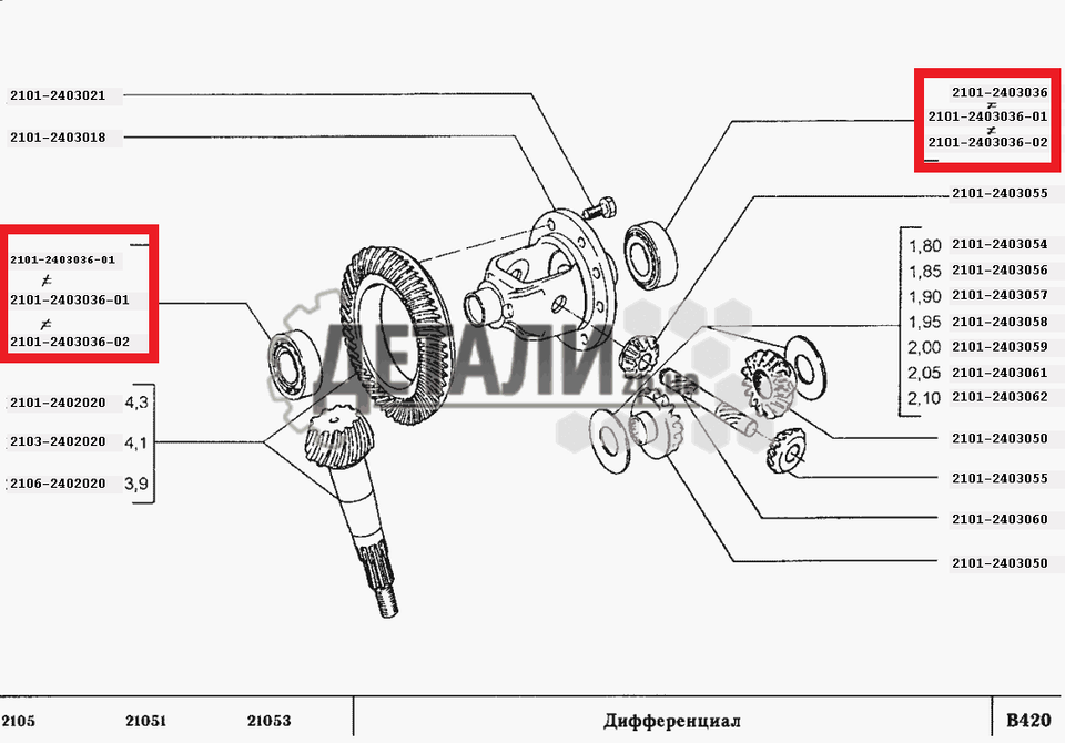 Differential bearing 2 pc 6-7707 Lada 2101 2103 2105 2106 2107 2121 ...