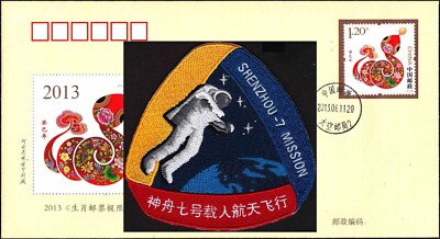 China 2008 ShenZhou-7 Mission Embroidery Patch, Collector's Edition +1x cover | eBay.de