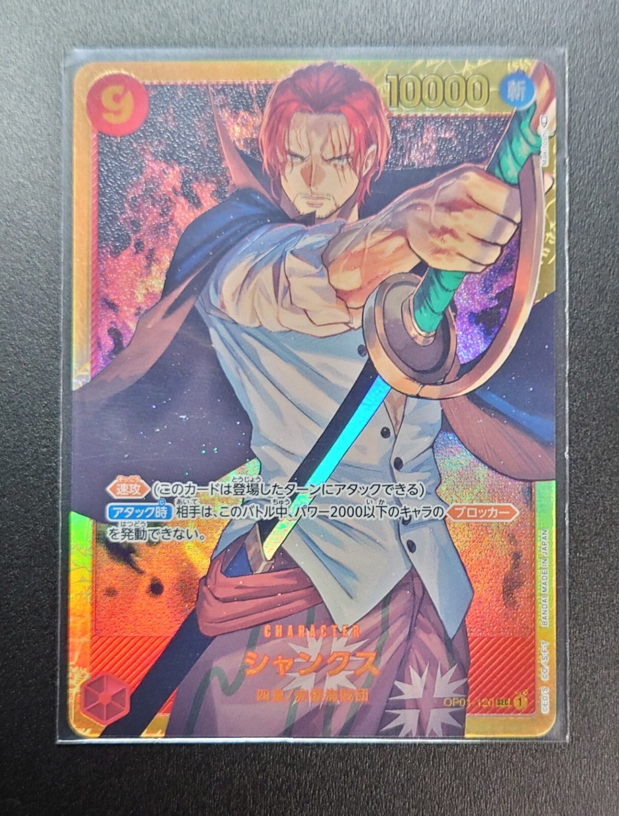 Shanks OP01-120 Secret Rare ROMANCE DAWN BANDAI OPCG TCG/JAPANESE ONE ...