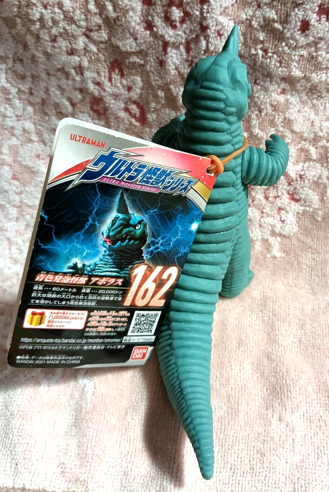 Ultraman Ultra Monster Series 162 Aboras Figure Sofvi Bandai Tsuburaya ...