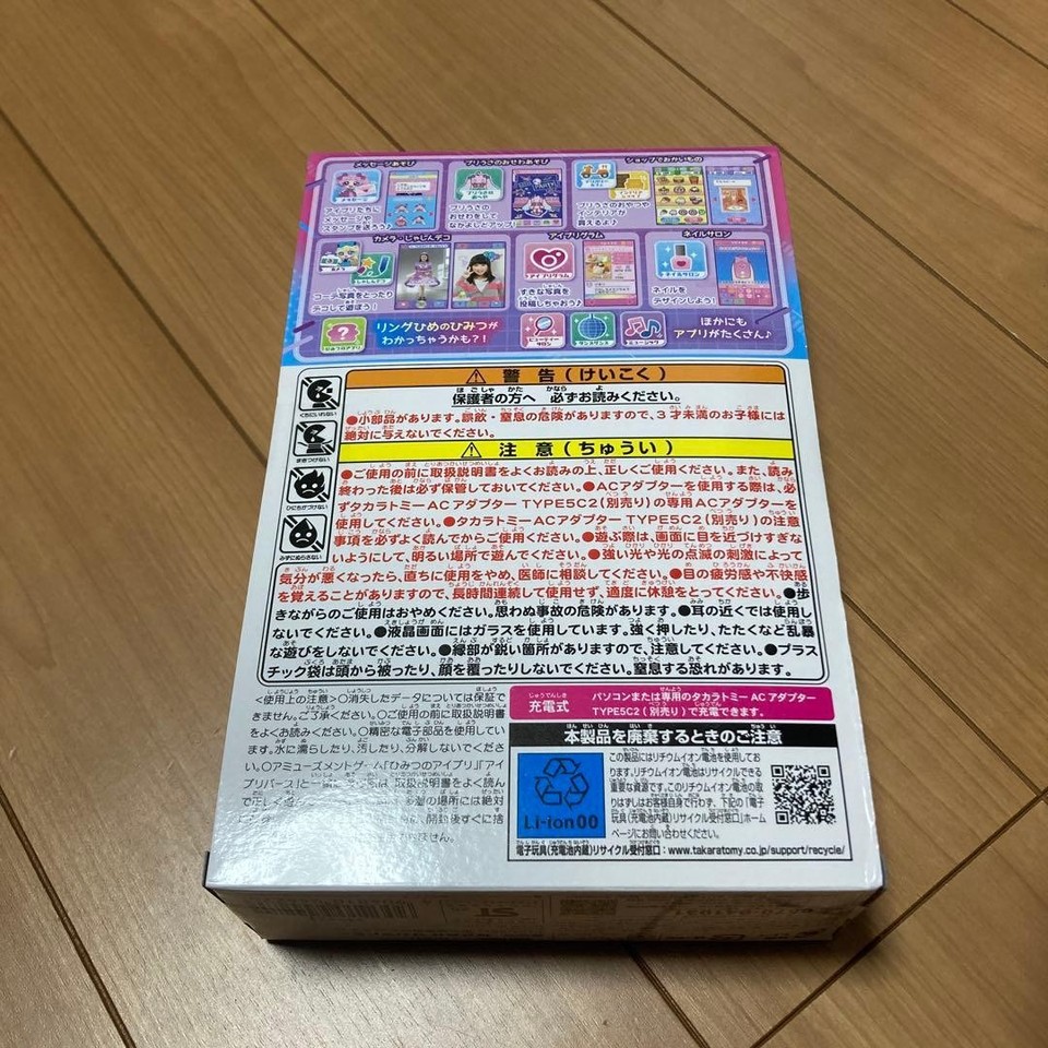 TAKARA TOMY Secret Eye Priss Smartphone R | eBay UK