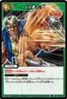 Miracle Battle Carddas Mirabat Toriko TR01 Knocking Ancommon Tr01-43 | eBay