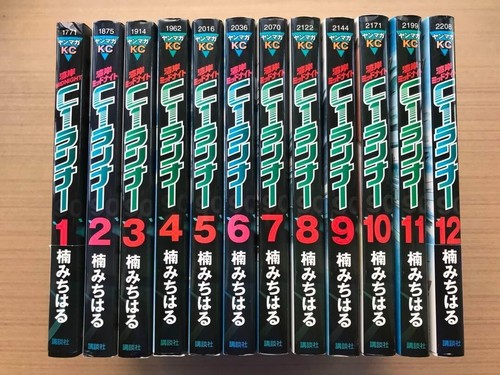 C1 Runners manga book set Wangan Midnight All 12 volumes by Michiharu ...