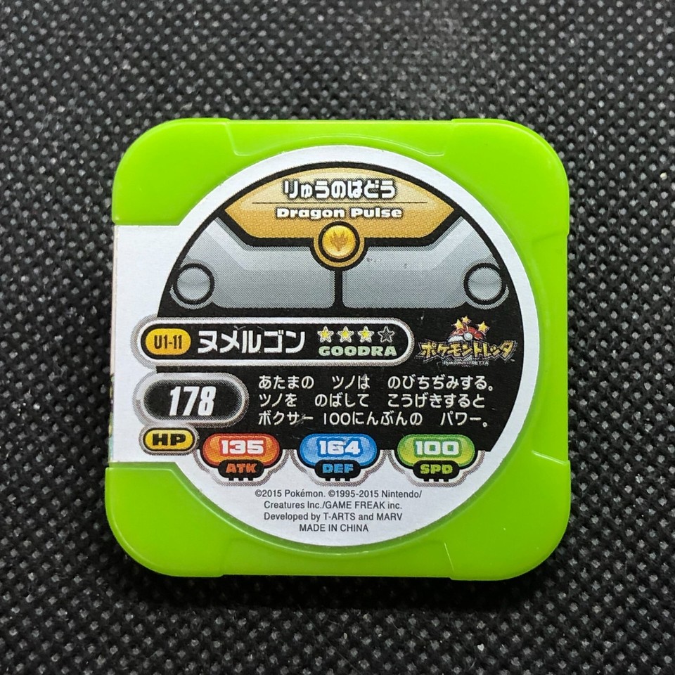 Goodra U1-11 Medal Pokemon Tretta Coin Tomy Nintendo 2015 Very Rare ...