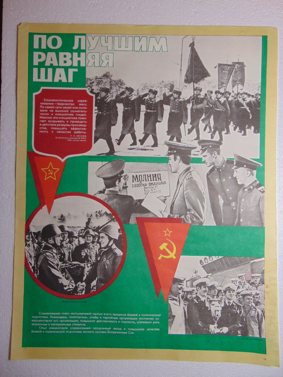 Original Army Military communist Cold war propaganda Poster Soviet ...