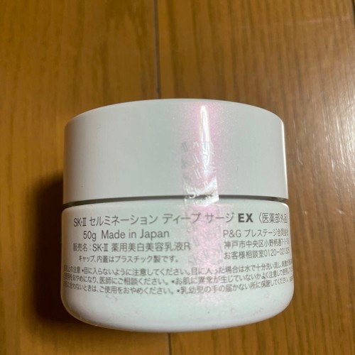 SK-II Cellumination Deep Surge EX 50g Moisturizer Almost Unused | eBay