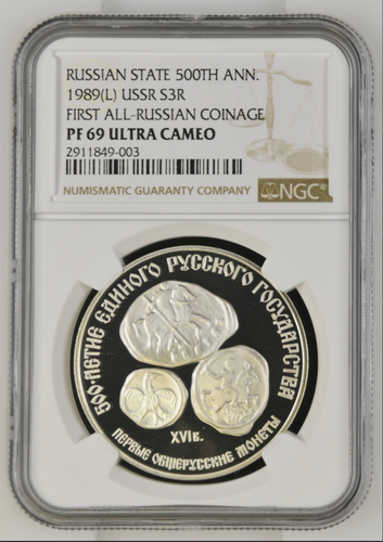 Russia USSR 1989 Silver 3 Roubles Anniversary First All Russian Coinage ...