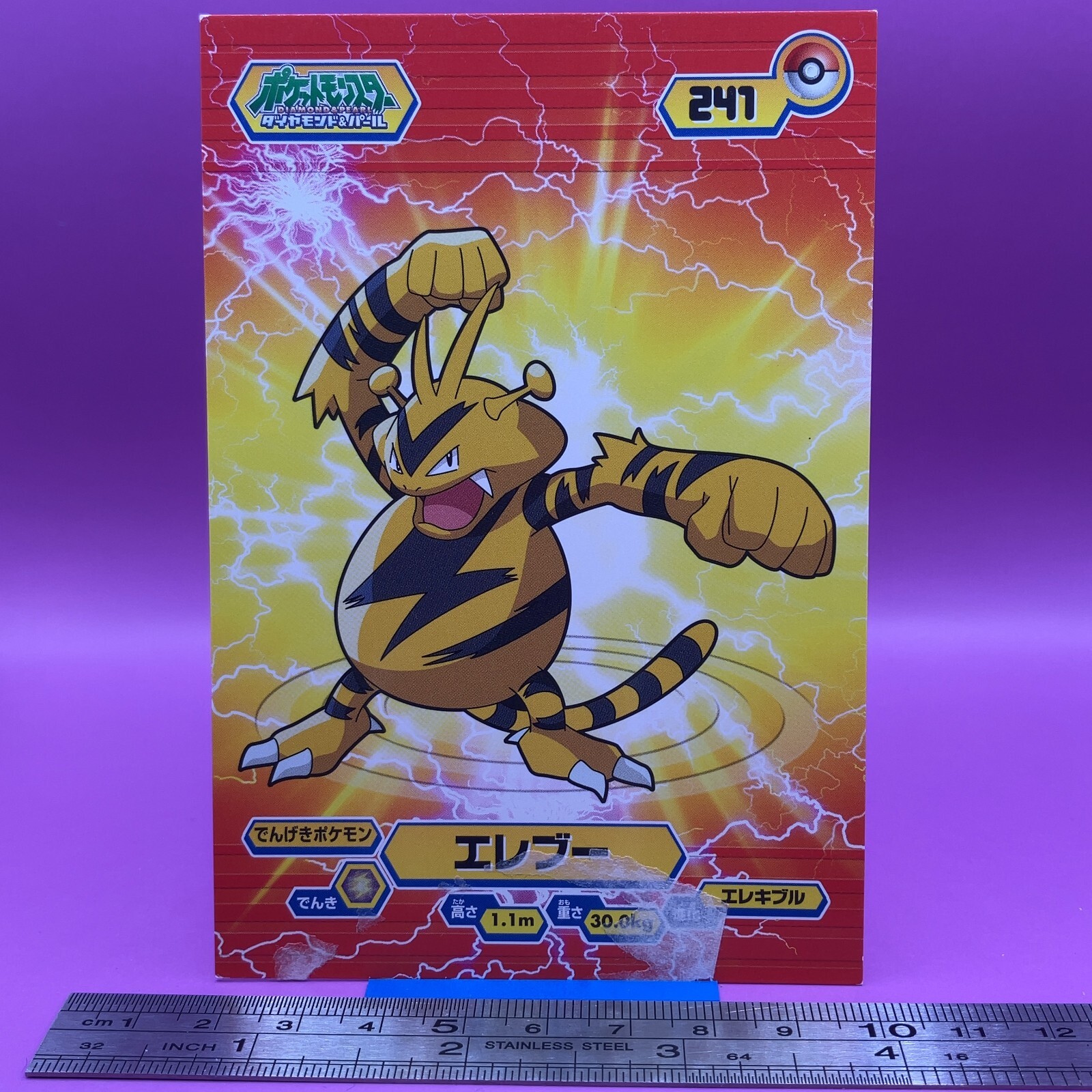 Electabuzz - Pokemon Bromide Card Diamond & Pearl Nintendo TCG Japanese ...
