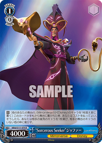 Weiss Schwarz MRd/S111-074 Jafar R Disney Mirrorverse | eBay