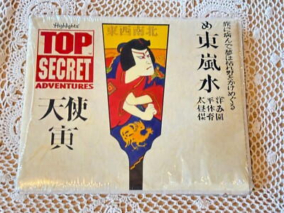 Vintage Highlights Top Secret Adventures Guide to Japan 1995 Puzzle ...