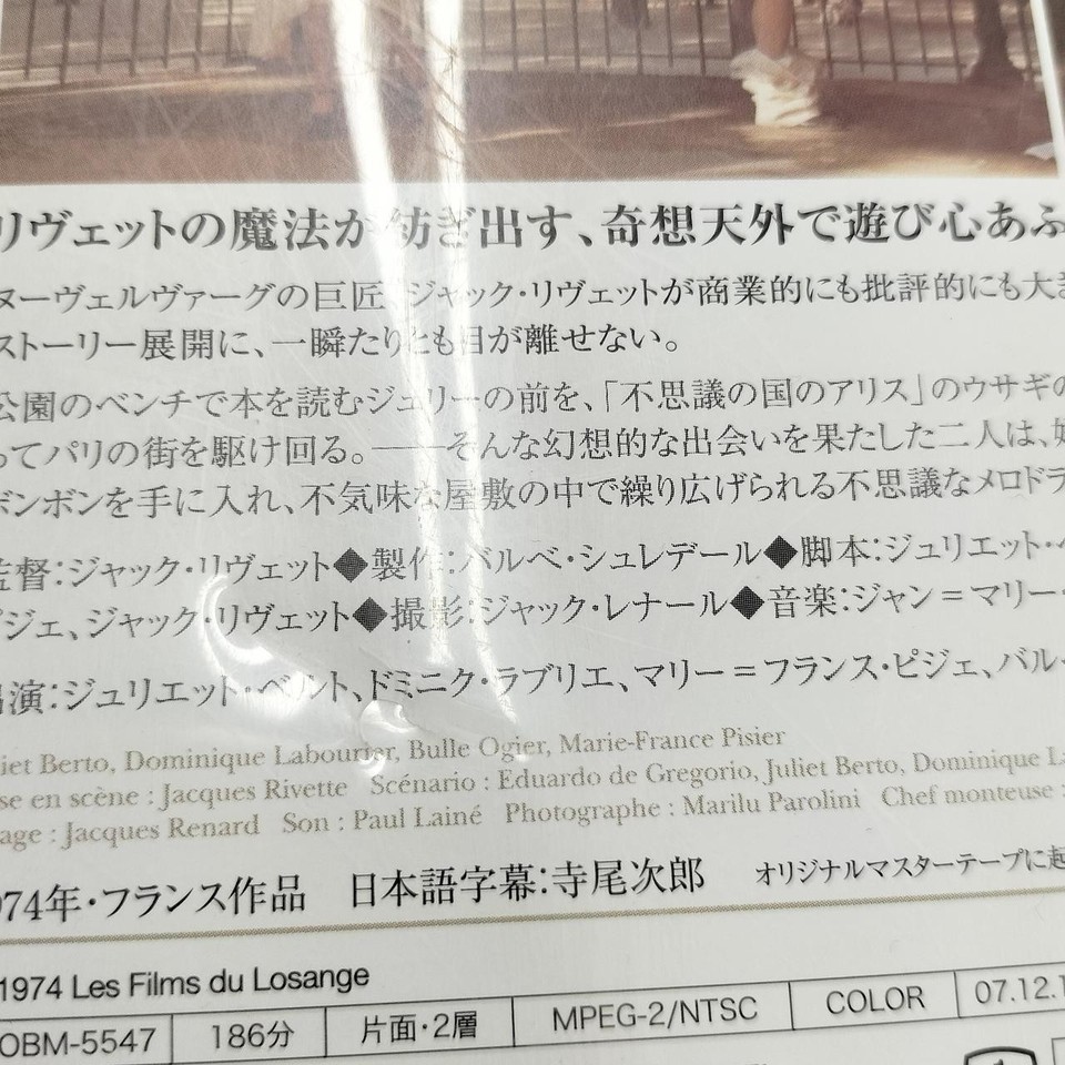 DVD Software Model Number Celine and Julie Go Boating Columbia | eBay