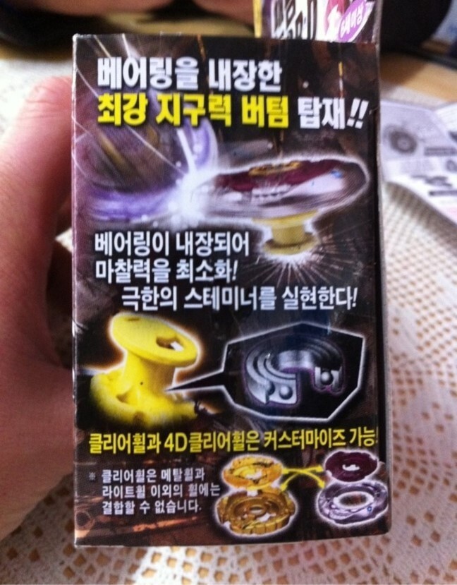 [Korea / New] Takara Tomy Sonokong Genuine Beyblade BB-118 Phantom ...