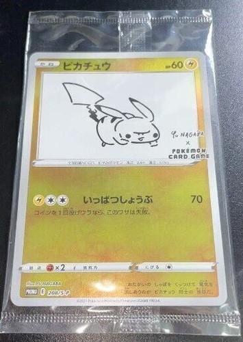 New Pokemon Card Pikachu 208/S-P - YU NAGABA Promo Holo Sealed Japanese ...