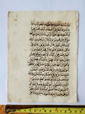 Middle Eastern - Ottoman Turkish Manuscript