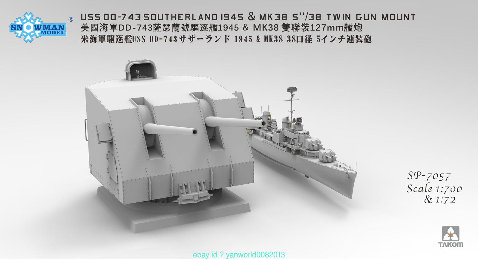 SNOWMAN MODEL SP-7057 1/700 Gearing-Class Destroyers USS DD-743 ...