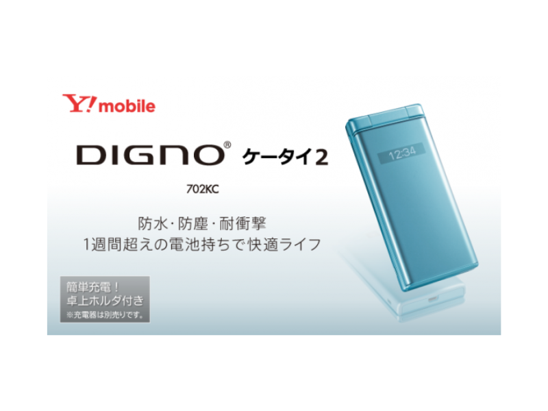 KYOCERA 701KC DIGNO KEITAI 2 ANDROID FLIP PHONE BLUE UNLOCKED JAPAN ...
