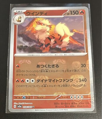 Pokemon Card Japanese Windy 059/165 sv2a Master Ball Mirror Pokemon card 151 | eBay