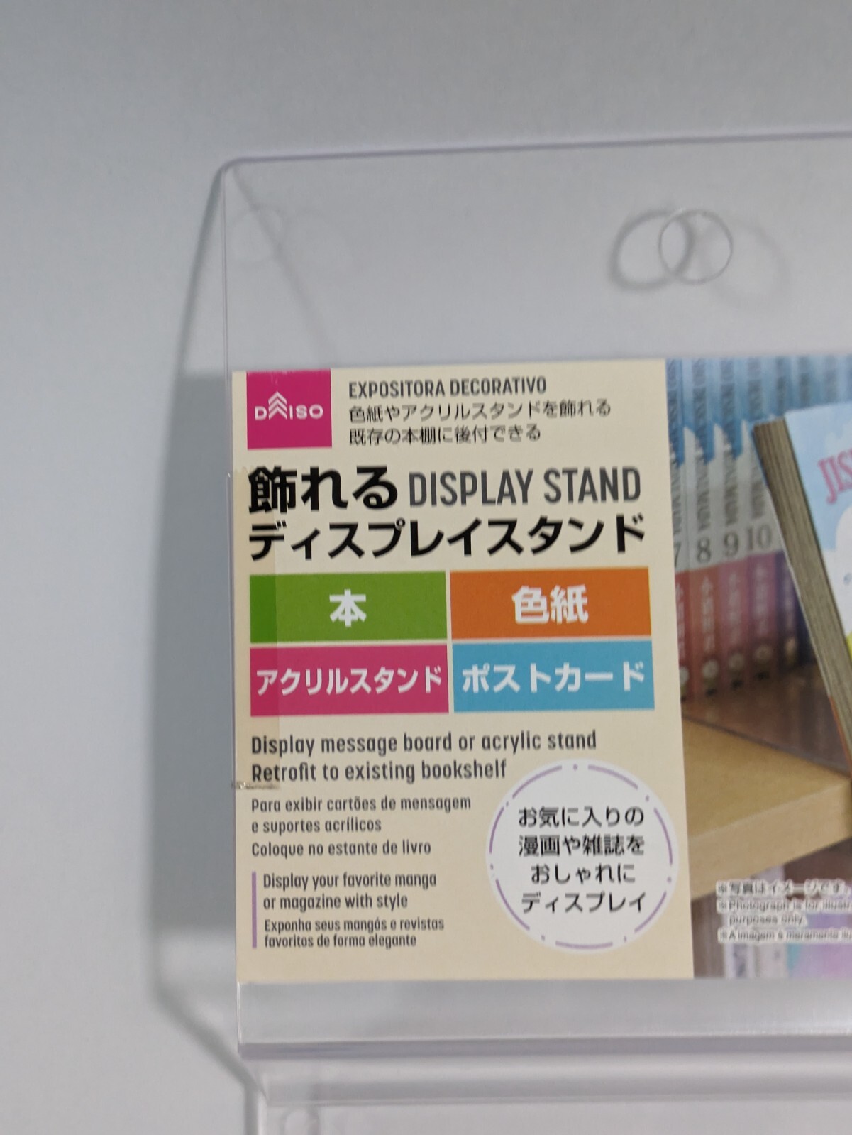 Manga Display Shelf Bookend Display DAISO Set of 5 bookshelf From Japan ...