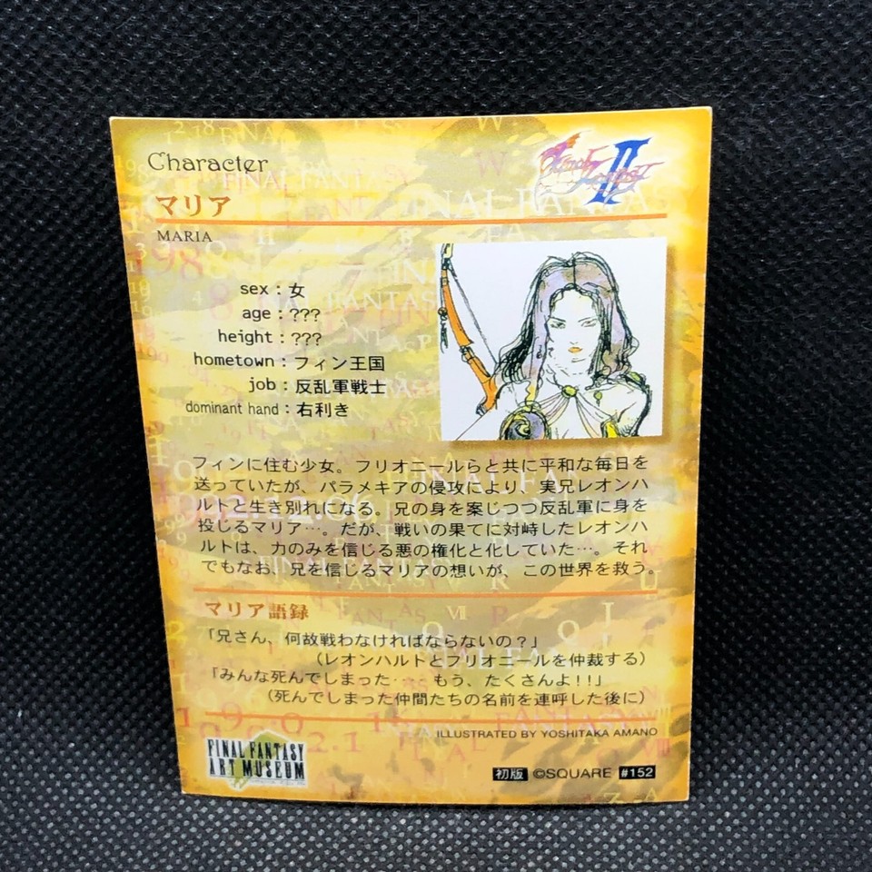 Maria #152 FINAL FANTASY 2 Ⅱ Art Museum SQUARE Card japanese F/S | eBay