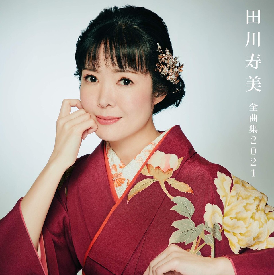 Tagawa Toshimi - Sumimi Tagawa complete collection 2021 [CD] | eBay