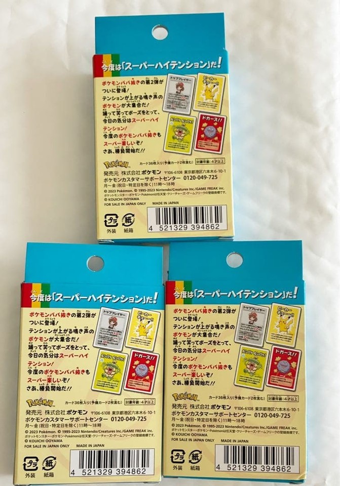 Pokemon Old Maid Super High Tension 3-Piece Set Pokemon Center | eBay