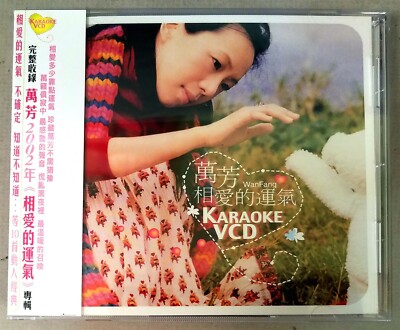 LIN WANFANG, 2003 Hong Kong Karaoke VCD Set, 萬芳 Chance of Love, New ...