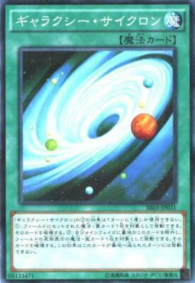 SR03-JP031 - Yugioh - Japanese - Galaxy Cyclone - N-Parallel | eBay