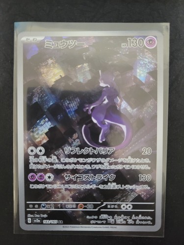 Pokemon Card TCG 151 Mewtwo AR 183/165 Japanese | eBay