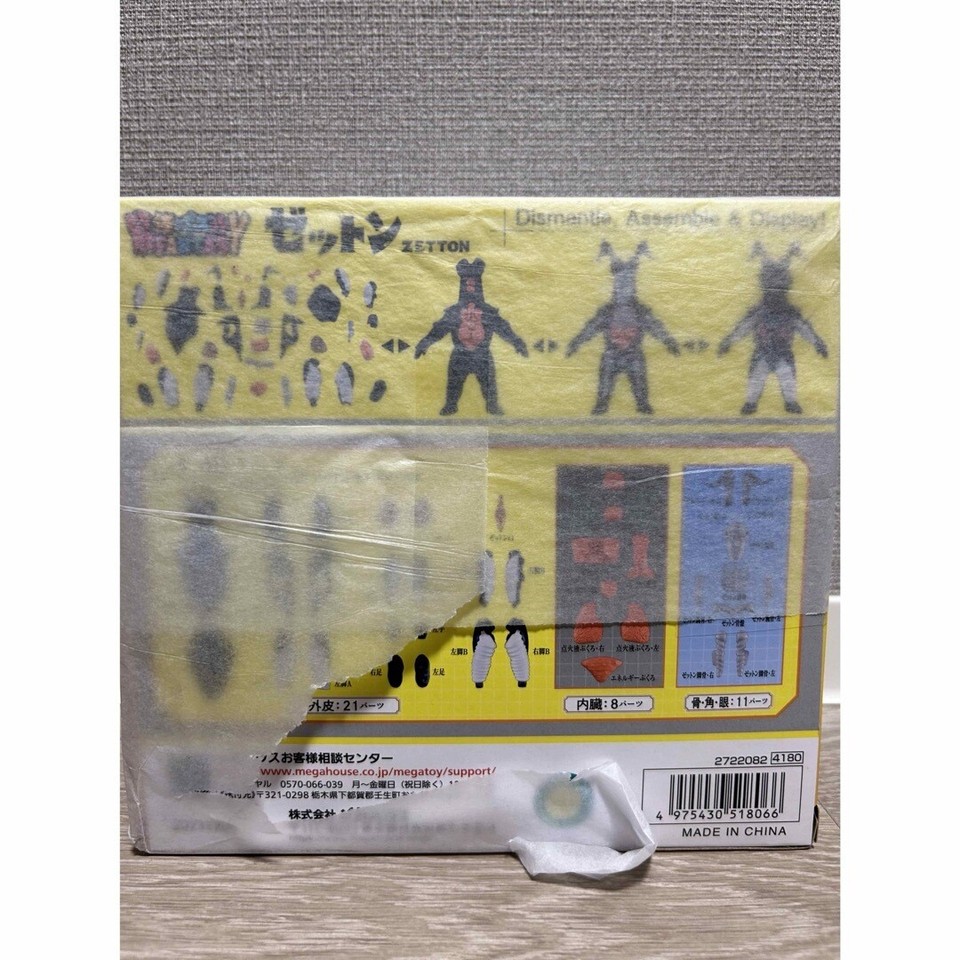 Demolition Puzzle FANTASY Zetton | eBay