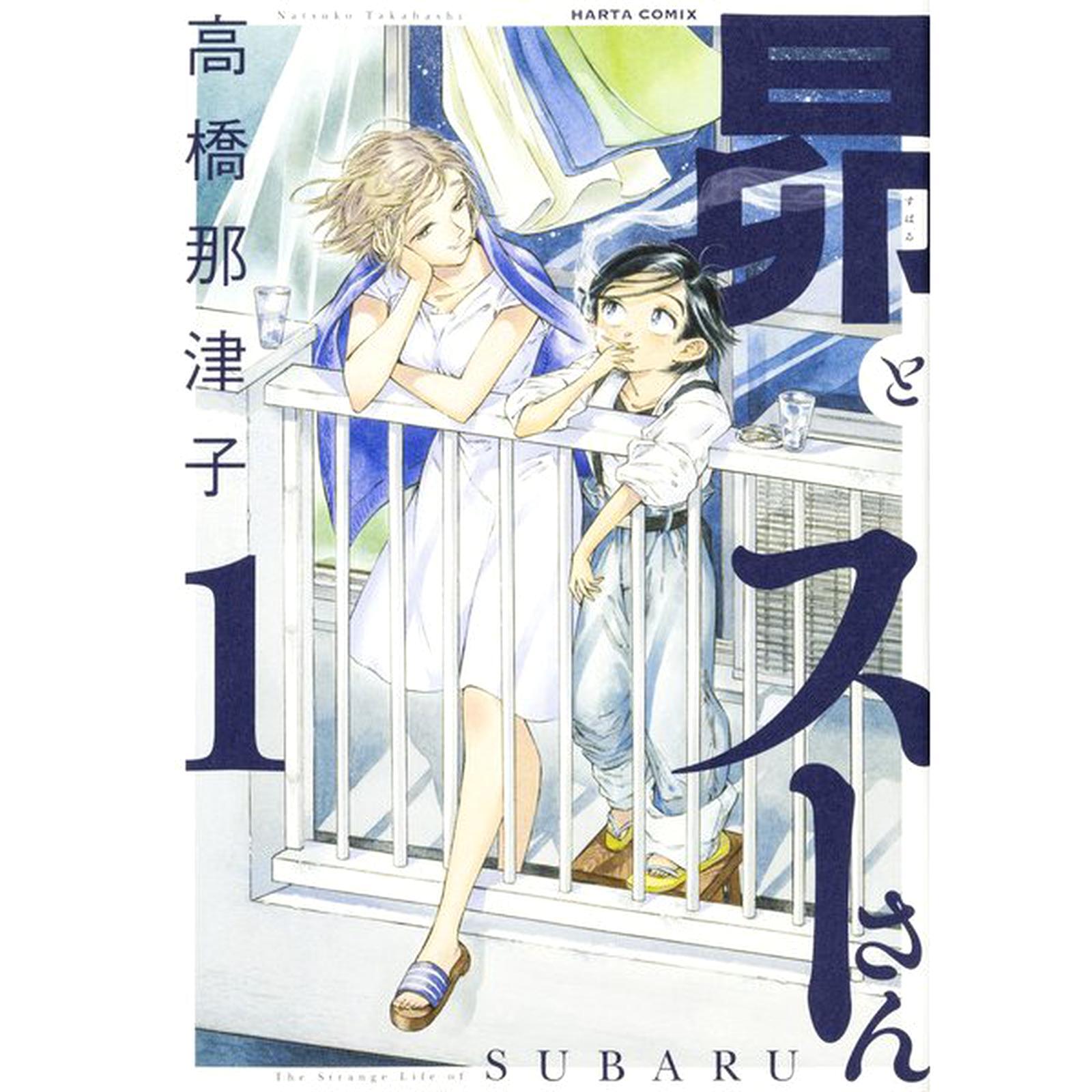 Subaru-to Suu-san (Language:Japanese) Manga Comic From Japan | eBay