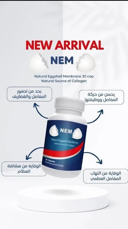NEM Natural Source of Collagen Natural Eggshell Membrane 30 Capsules ...