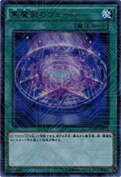 Yu-Gi-Oh TCG Dark Magic Veil (KC Ultar Rare) / MVP1-JP019 Holo JAPANESE ...