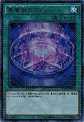 Yu-Gi-Oh TCG Dark Magic Veil (KC Ultar Rare) / MVP1-JP019 Holo JAPANESE ...