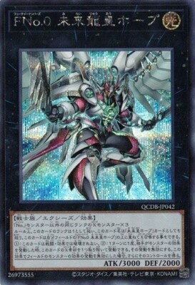 Number F0: Utopic Draco Future QCDB-JP042 Secret Rare Yugioh Japanese ...