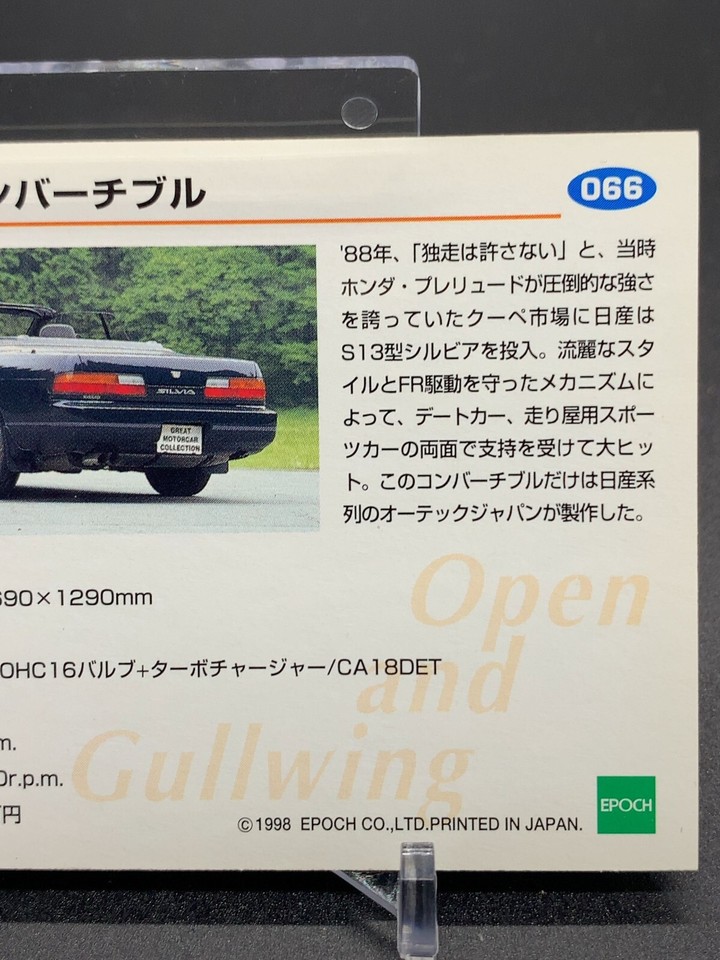 Nissan Silvia Convertible Card TCG Epoch GMC 1998 Japanese | eBay