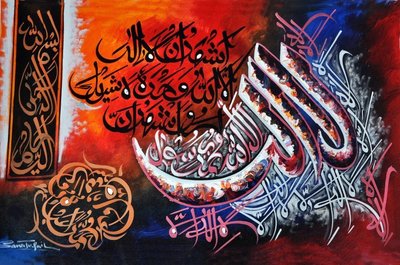 Individual Islamic Calligraphy - First Kalma & Second Kalma ...