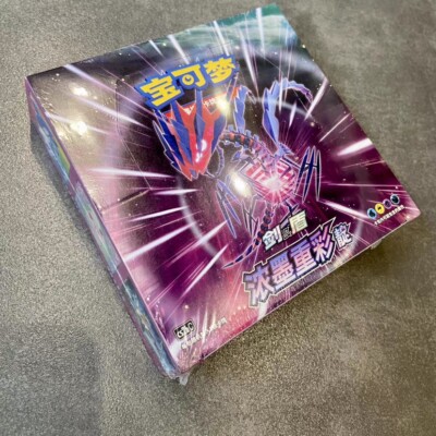 Pokemon Simplified Chinese Sword&Shield Eternatus Pic "DIAN" Booster ...
