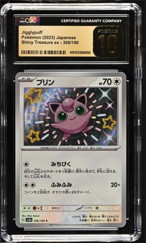 Jigglypuff 306/190 Shiny Treasure ex JP Pokemon TCG Graded CGC 10 ...