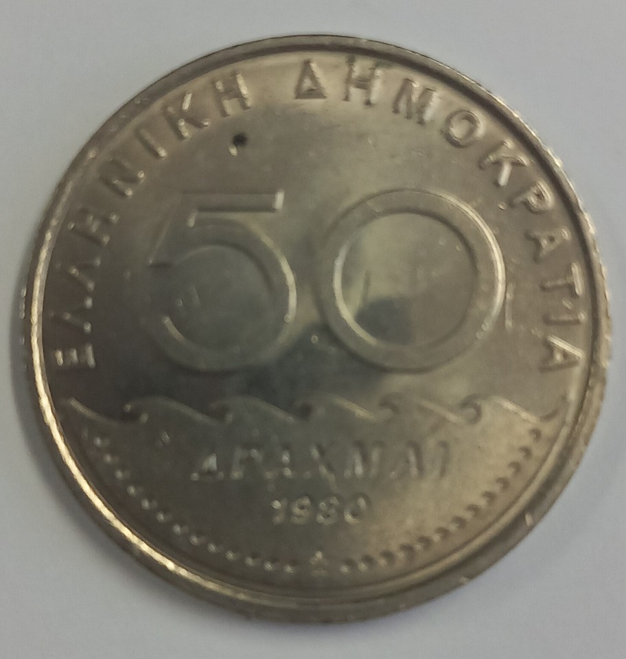 GREECE COINS 1980, 50 DRACHMAS, USED, SOLON ANCIENT LAWMAKER, VF | eBay
