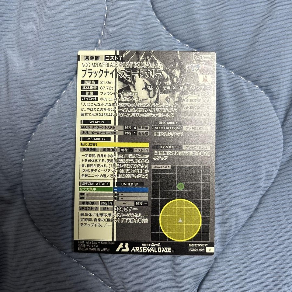 YuGiOh Arsenal Base Black Knight Scold Carla Secret Rare Card | eBay