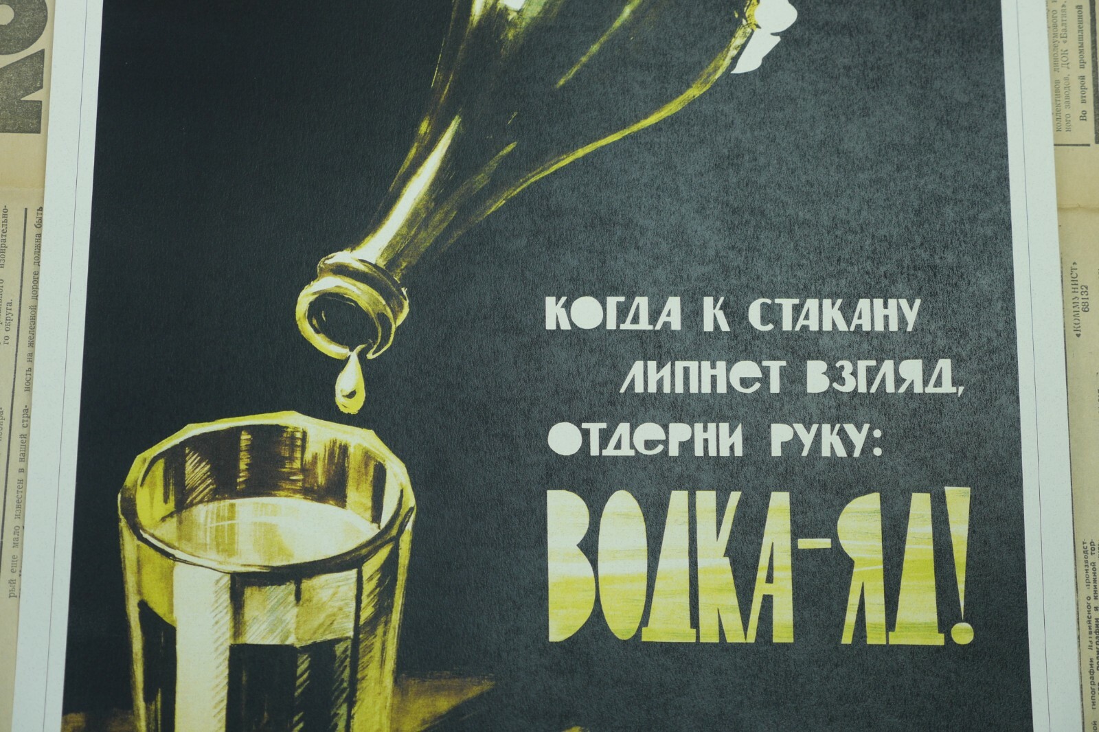 Soviet Russian Vintage Anti-alcohol Agitation Poster Print VODKA ...