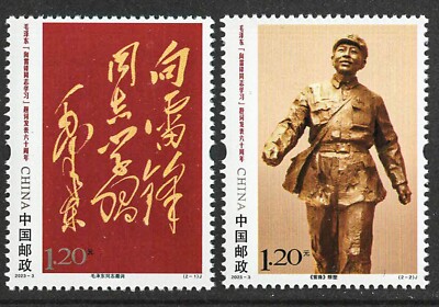 CHINA 2023-3 (60th) ANNV MAO'S CALL-LEARNING FROM ZEI FENG stamp set of ...