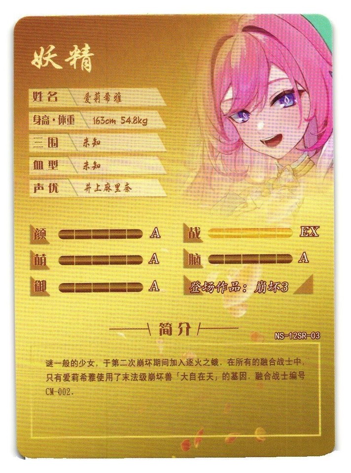 Alicia SR NS-12SR-03 Goddess Story Anime TCG CCG Collectible Card | eBay