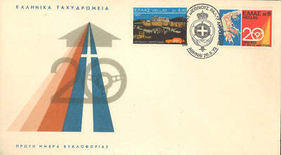 GREECE 1972, INTERNATIONAL RALLI ACROPOLIS, FDC | eBay