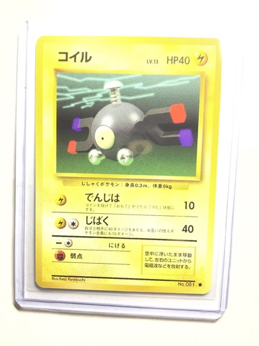 MAGNEMITE - No. 081 - Japanese Base Set - Pokemon Card - Common - NM | eBay